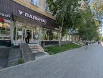 У Палыча (Tashkentskaya Street No:12/20), pasta, şekerleme ve tatlı  Moskova'dan