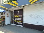 Клан (Pobedy Street No:123), tütün, sigara mağazaları  Samara'dan