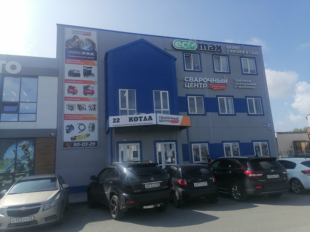 Gaz ekipmanları 22Kotla, Barnaul, foto