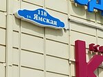 Dobry Stil (Yamskaya Street No:118, Tyumen), mobilya mağazaları  Tiumen'den