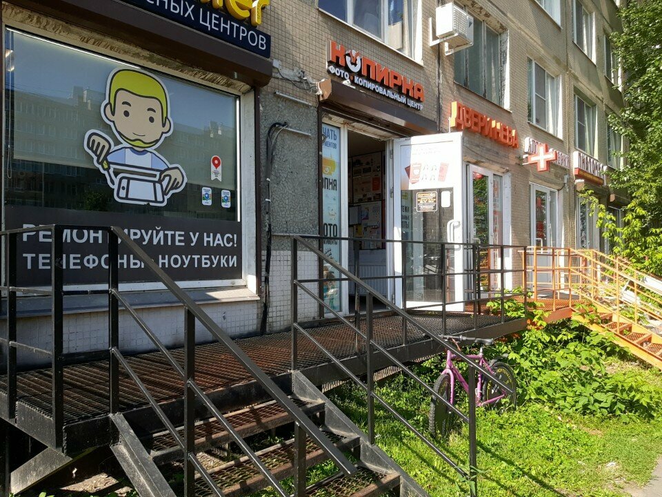 Fotokopi dükkanları Два провода, Saint‑Petersburg, foto