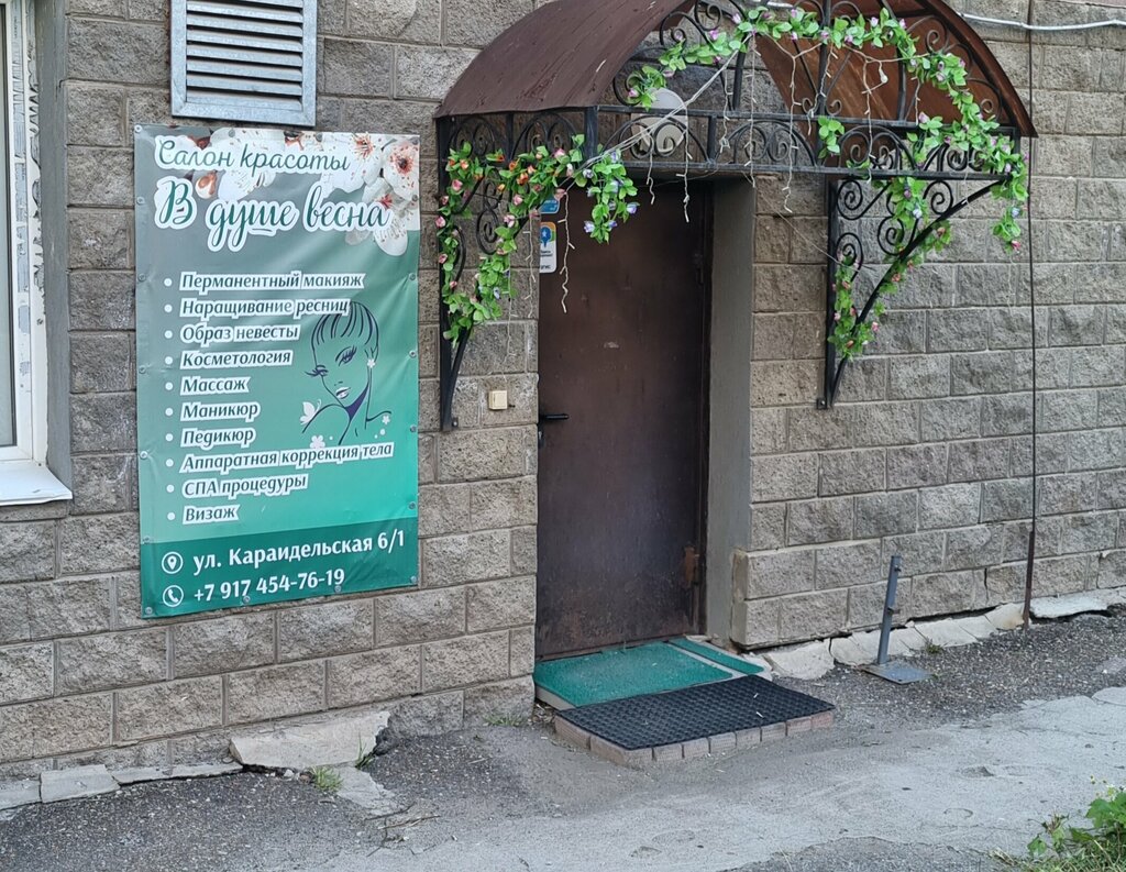 Masaj salonları Тело с заботой, Ufa, foto