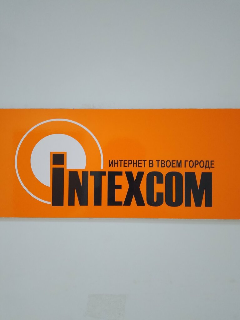 i̇nternet hizmet sağlayıcıları Intexcom, Serdobsk, foto
