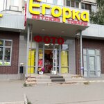 Егорка (Internatsionalnaya Street No:5В, Kanischevo District), çocuk mağazaları  Riazan'dan