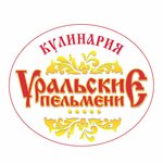 Уральские пельмени (Chicherina Street No:38В), hazır gıda satan yerler  Çeliabinsk'ten