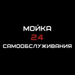 К5 (Kulikovskaya Street No:5), oto yıkama  Moskova'dan