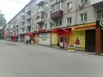 Магазин канцтоваров и игрушек (ulitsa Belyayeva No:17), kırtasiyeler  Tiumen'den