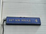 Меховая сказка (MKAD, 14th kilometre No:2с63), kürk ve deri giyim mağazaları  Moskova'dan