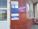 Ozon (Sovetskiy prospekt No:4), teslimat noktası  Vologda'dan