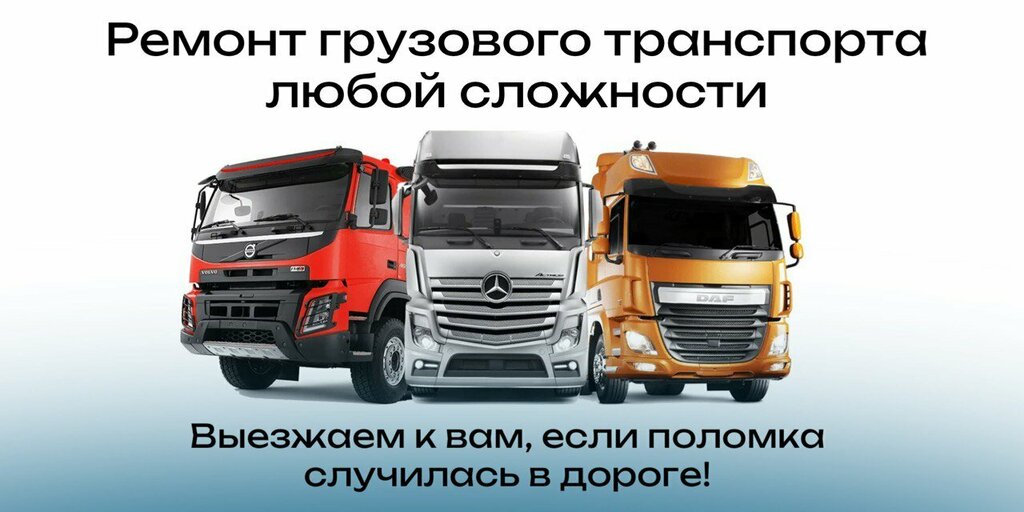 Kamyonların onarımı ForsServis, Ufa, foto