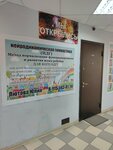 Нейродинамическая гимнастика Ндг (Nadsonovskaya ulitsa No:24), tıbbi rehabilitasyon merkezleri  Puşkino'dan