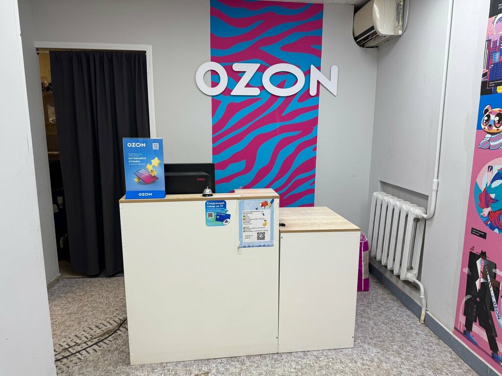 Teslimat noktası Ozon, Perm, foto