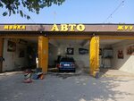 Mojka (Shymkent, Qatynkópir móltekaýdany, Ál-Farabı kóshesi), oto yıkama  Çimkent'ten (Şımkent'ten)