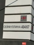 Sentiment (Saken Seifullin Avenue No:404/67, Almaty), telefon tamir servisi  Almatı'dan
