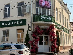 Rs_cake (ulitsa Suvorova No:22, Nalchik), pasta, şekerleme ve tatlı  Nalchik'ten