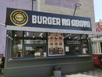 Burger on Abaya (No:342к3, Nauryzbai City Administrative District, Shuǵyla shaǵyn aýdany), fast food  Almatı'dan