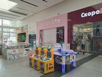 Аэрохоккей (No:1, IKEA Microdistrict), çocuk oyun ekipmanları  Himki'den