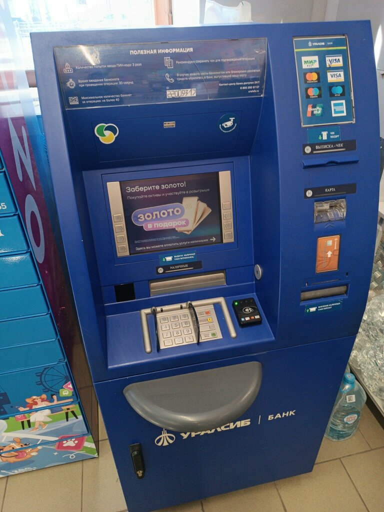 ATM'ler Bank Uralsib, Saint‑Petersburg, foto