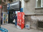 TRmarket (Milesevska Street No:18), gazete bayi  Belgrad'dan