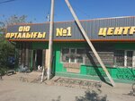 Forging Center (Ál-Farabı kóshesi No:13), demirdökümcüler  Çimkent'ten (Şımkent'ten)