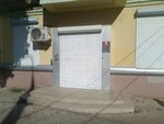 Агентство ипотечного кредитования (Leninskiy Avenue No:22/1), konut kredisi hizmetleri  Voronej'den