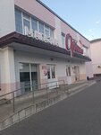 Orbita (vulica Fraliankova No:38), market  Baranavichy'den