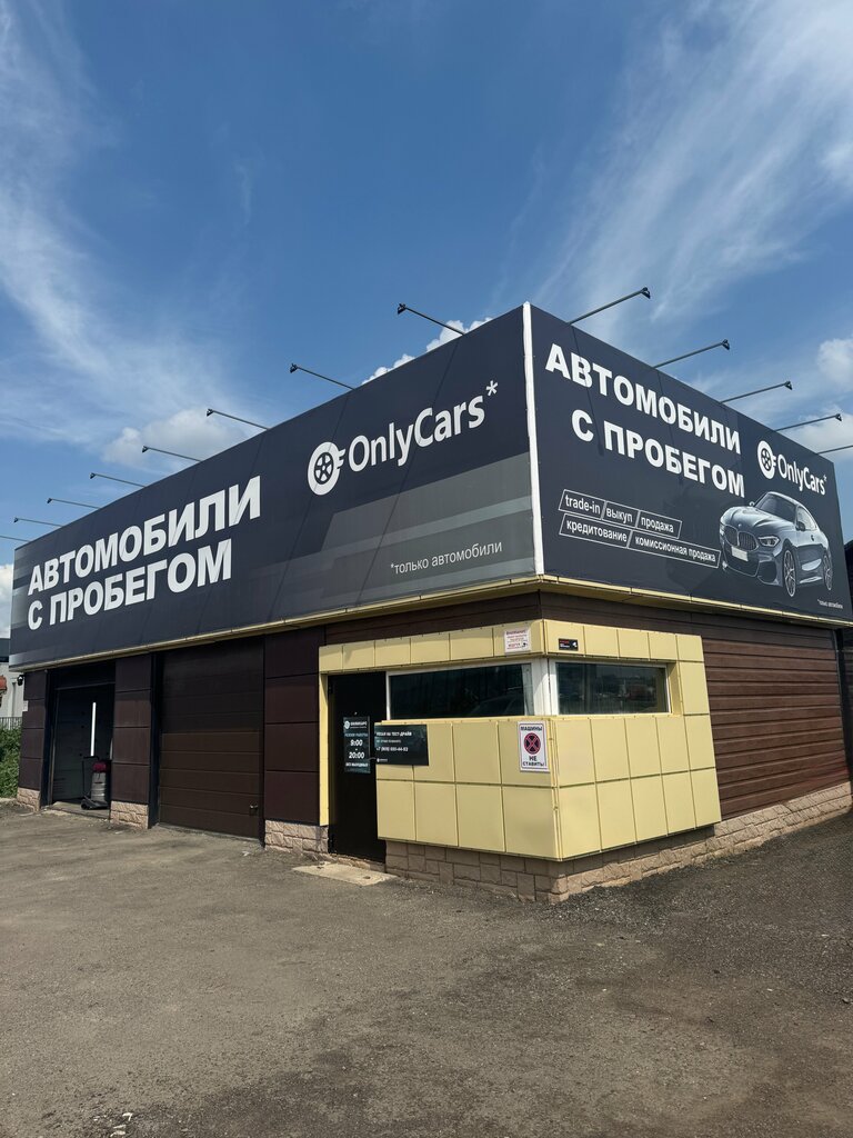 Otomobil satış galerileri Онликарс, Voronej, foto