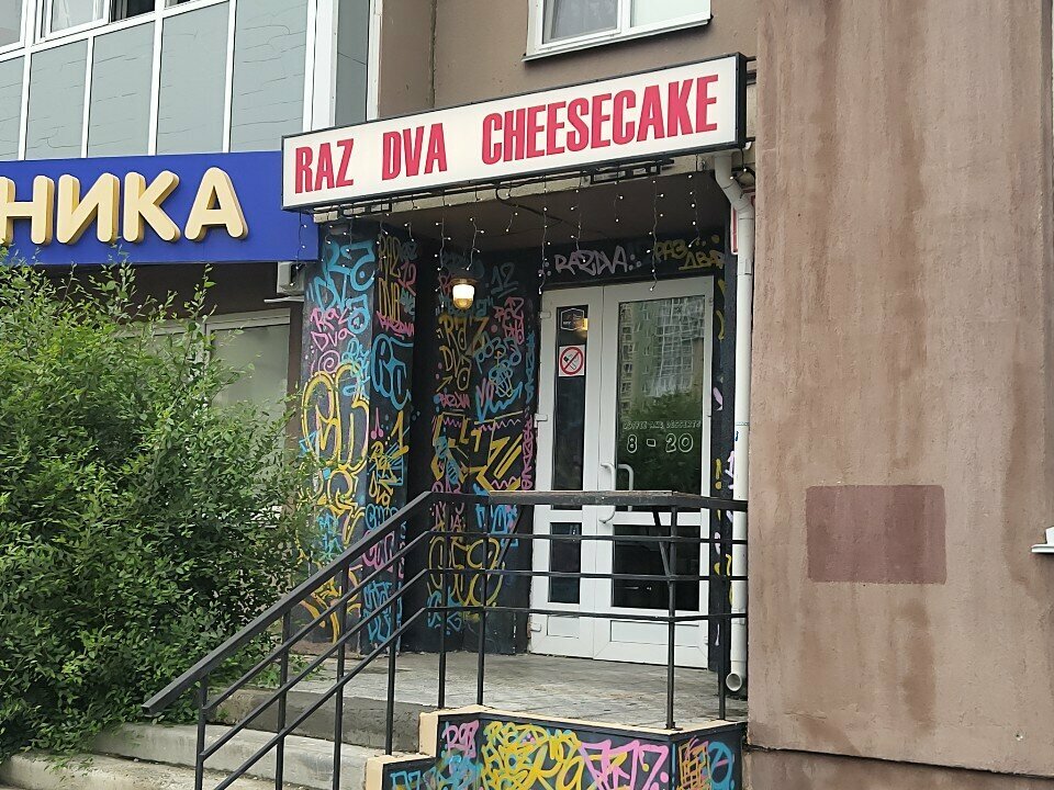 Pasta, şekerleme ve tatlı Raz Dva Cheesecake, Çeliabinsk, foto