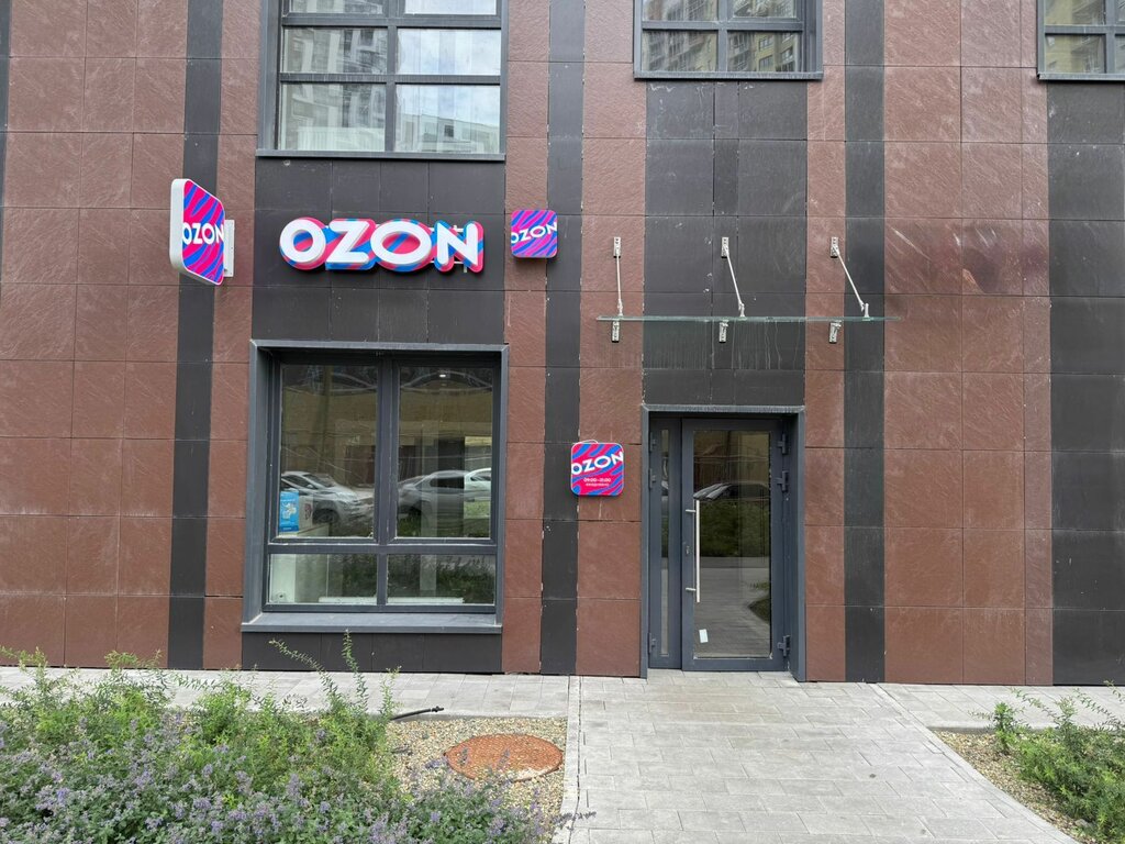 Teslimat noktası Ozon, Yekaterinburg, foto