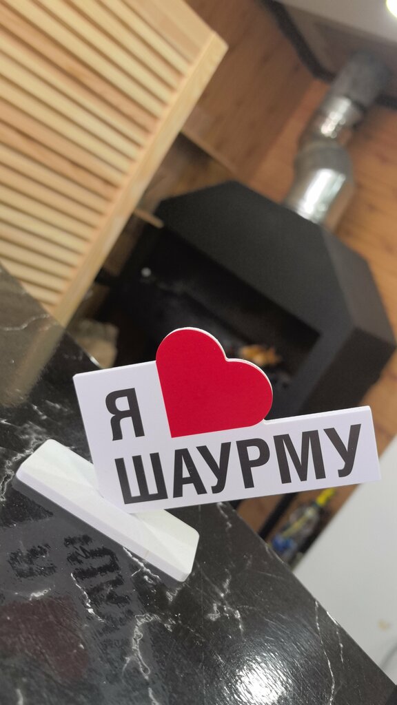 Fast food Шаурма у Алекса, Naberejniye Çelny (Yar Çallı), foto