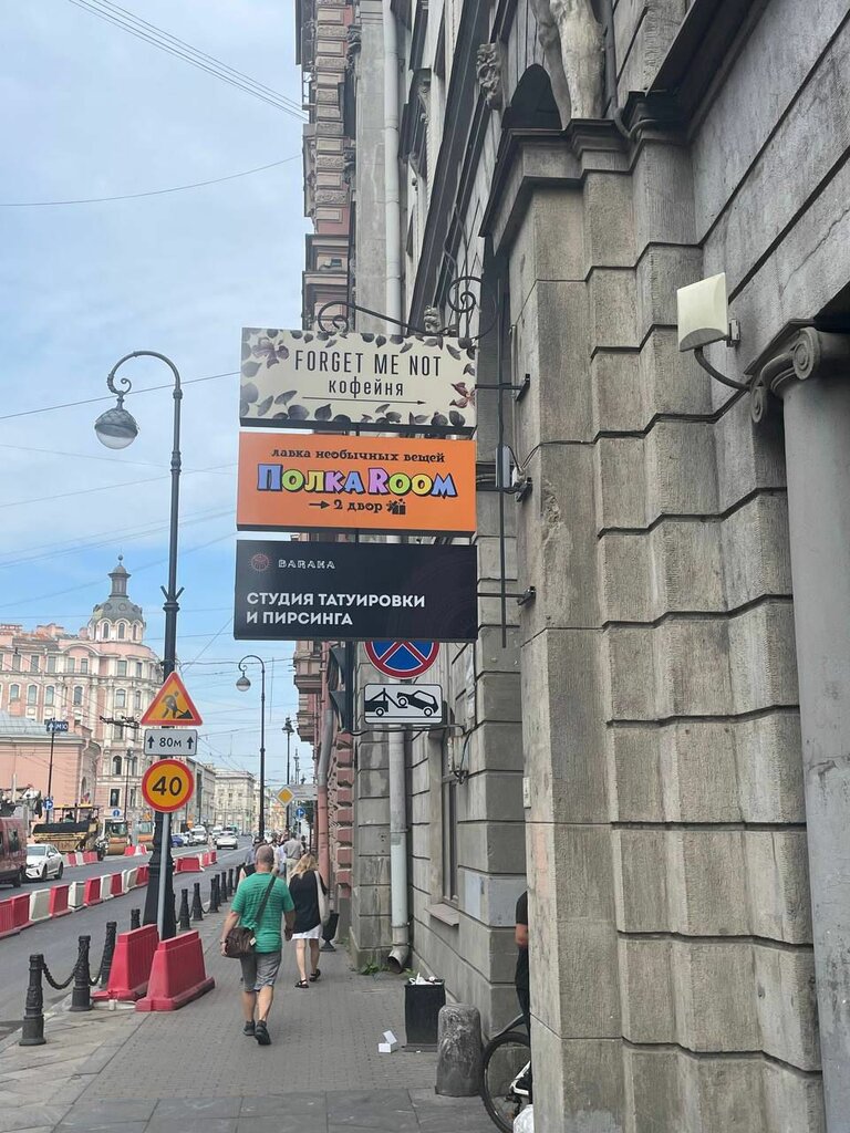 Açıkhava reklamcılığı РПК Будем делать, Saint‑Petersburg, foto