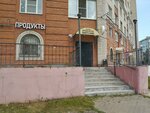 Максим (Pskovskaya Street No:48), market  Velikiy Novgorod'dan