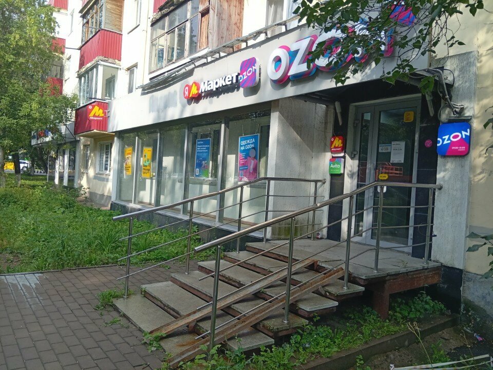 Teslimat noktası Sima-Land, Ufa, foto