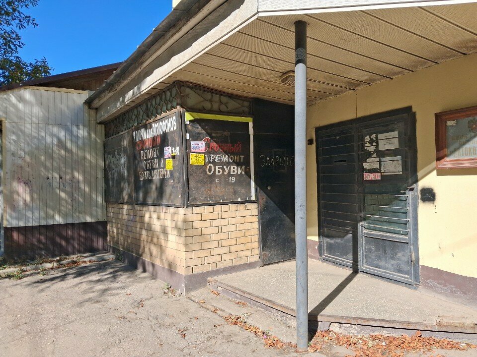 Ayakkabı tamiri Srochny Remont Obuvi, Engels, foto