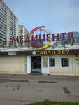 Табак 24/7 (Okhtinskaya Alley No:18), tütün, sigara mağazaları