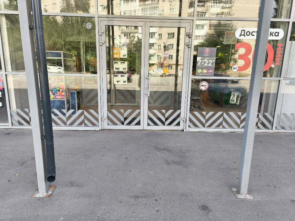 Süpermarket Pyatyorochka, Volgograd, foto