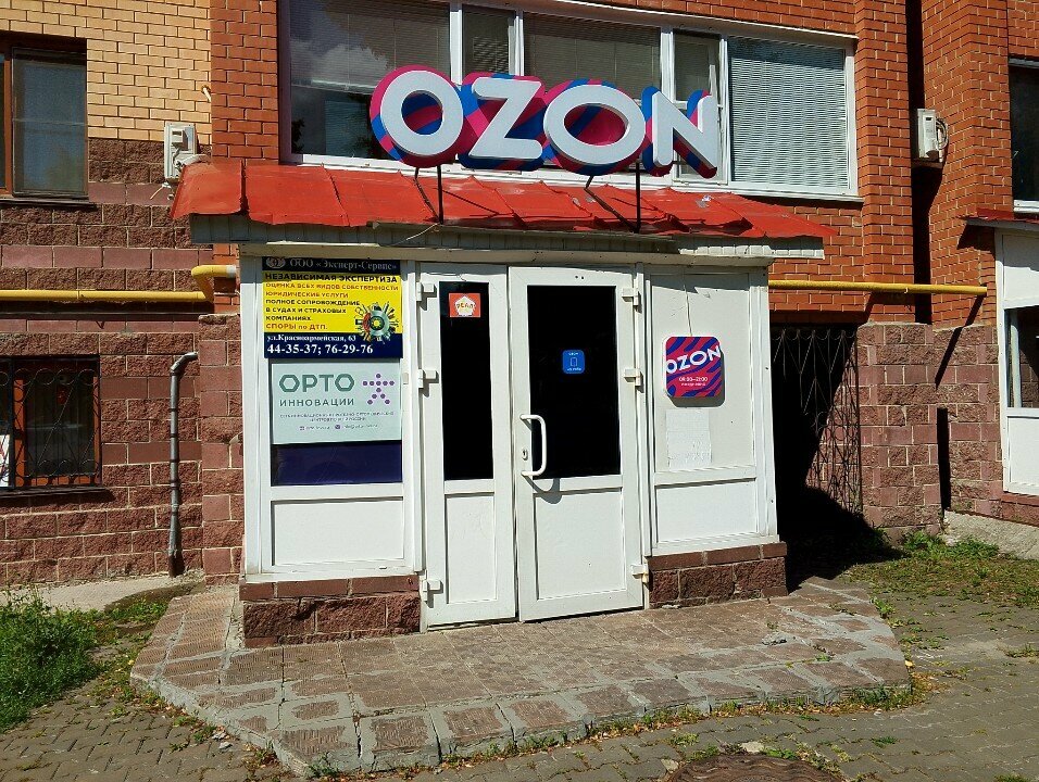 Teslimat noktası Ozon, Ulyanovsk, foto