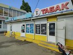 Табак (Sovetskaya ulitsa No:29/1, Vilage of Yuzhniyi), tütün, sigara mağazaları  Krasnodarski krayından