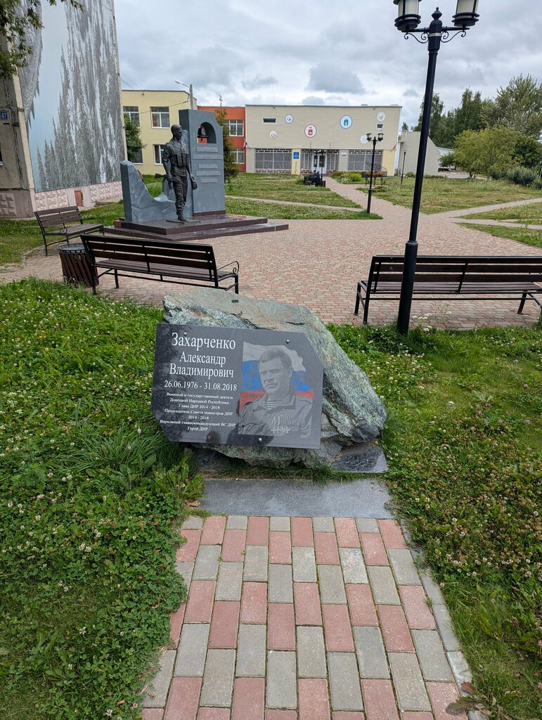 Anıt, heykel А.В. Захарченко, Dobrianka, foto