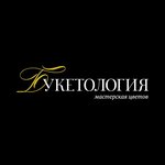 Bouquetology (Moscow, Novomoskovskiy Administrative Okrug, Kommunarka District, ulitsa Aleksandry Monakhovoy, 99), çiçekçiler  Moskova'dan