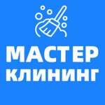 Master cleaning (Lva Tolstogo Street No:142), temizlik şirketleri  Stavropol'dan