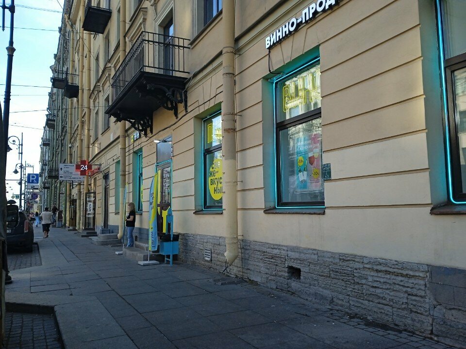 Market Wingarage, Saint‑Petersburg, foto