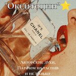 Парфюмерия Окситоцин (Sudostroitelnaya Street No:6/1), kozmetik ve parfümeri mağazaları  Kaliningrad'dan