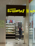 Булочная № 1 (Sergeya Uskova Street No:13), ekmek fırını  Barnaul'dan