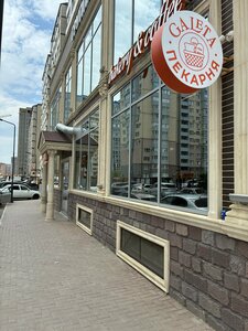 Галета (Molodyozhnaya ulitsa No:2к1, Kaspiysk), ekmek fırını  Kaspiysk'ten