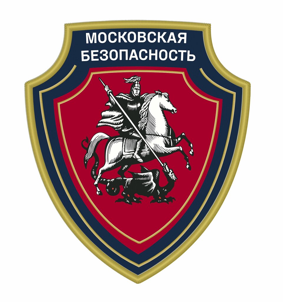 Zabıta Штаб народной дружины Центрального административного округа г. Москвы, Moskova, foto