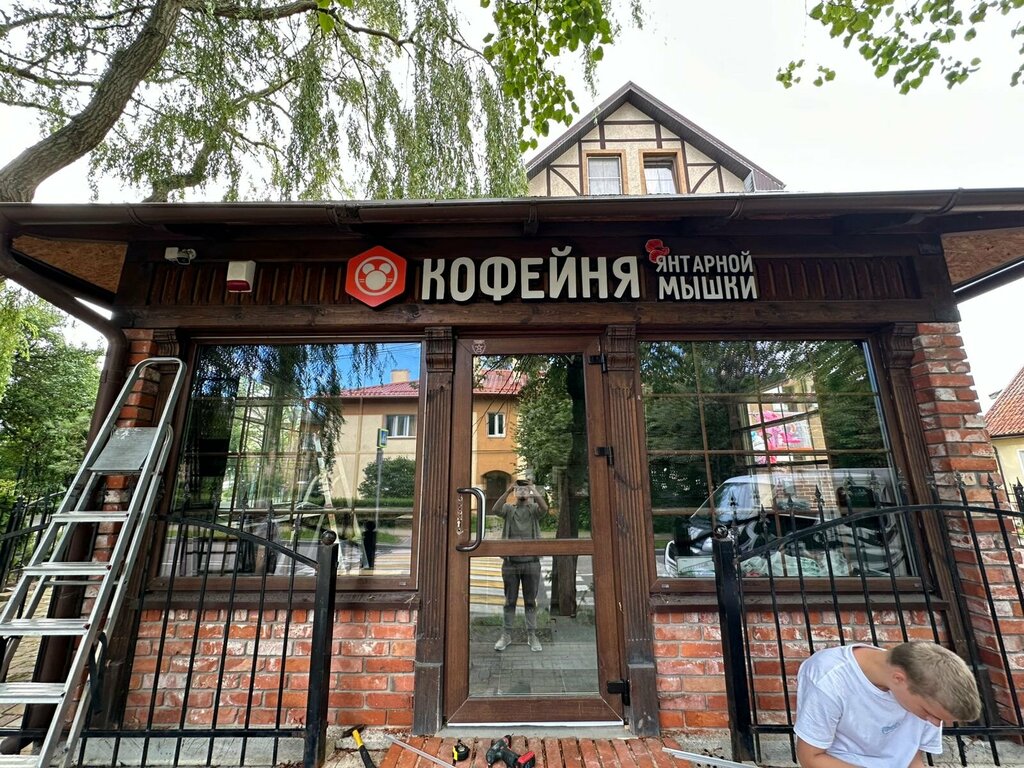 Kahve dükkanları Кофейня Янтарной Мышки, Zelenogradsk, foto