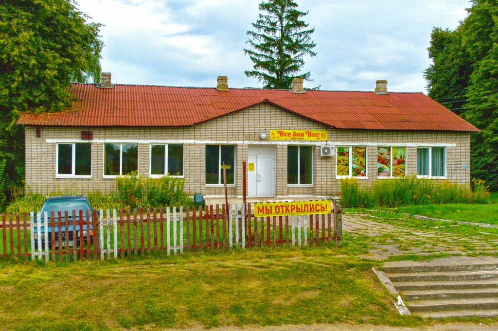 Market Все для Вас, Minskaya oblastı, foto
