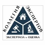 Коллегия Экспертов (Raboche-Krestyanskaya Street No:30), ekspertiz hizmetleri  Volgograd'dan
