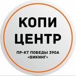 Copy-centr (Pobedy Avenue No:390А), fotokopi dükkanları  Çeliabinsk'ten